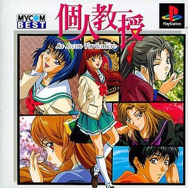 Personal professor MYCOM BEST | Game | Suruga-ya.com