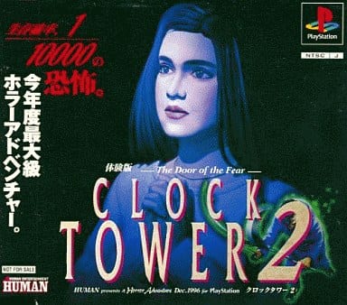 PS Software Clock Tower 2 trial version | Game | Suruga-ya.com