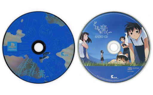 PS Software It is blue all the way. First Press Limited version (status ...