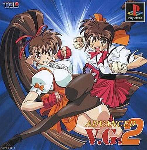 Advanced VG2 (Condition : Jacket and description Condition is difficult ...