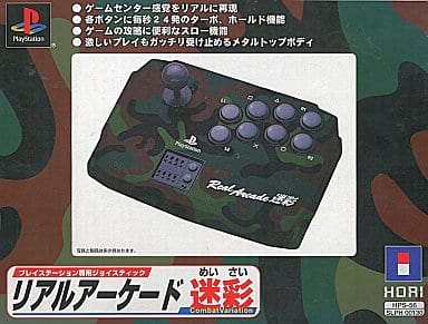 PS Hard Real Arcade Camouflage | Game | Suruga-ya.com