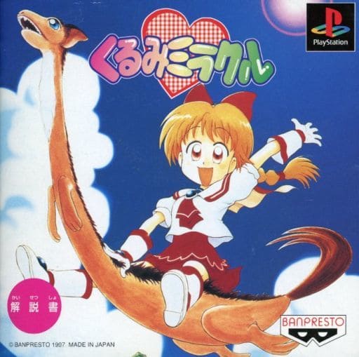 PS Software [Instructions only] Walnut Miracle | Game | Suruga-ya.com