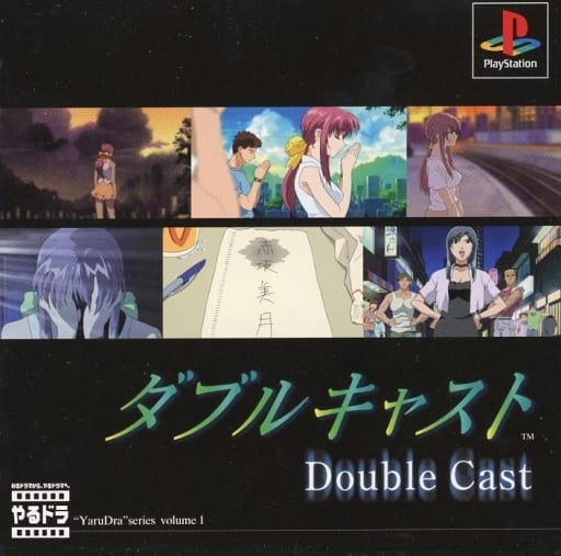 PS Software [Instructions only] Double Cast | Game | Suruga-ya.com