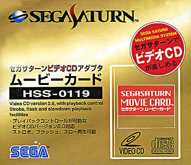 Sega Saturn Hard Movie Card [HSS 0119] | Game | Suruga-ya.com