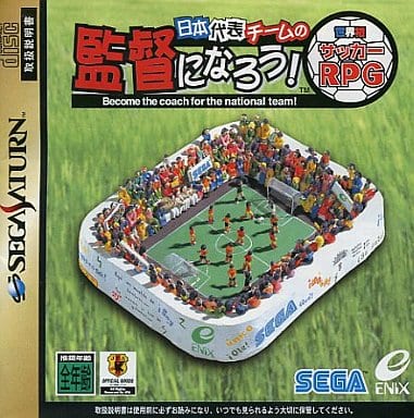 I'll be the coach of the Japanese national team. | Game | Suruga-ya.com