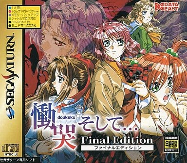 Weep and. Final Edition | Game | Suruga-ya.com