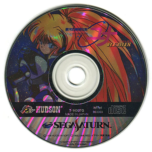 Sega Saturn Soft Galaxy Fraulein Yuna REMIX (Status : Game Disc Only ...
