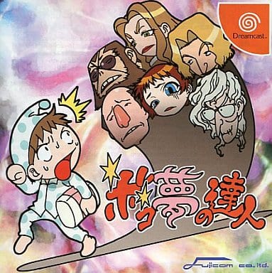 Dreamcast Software Boko : Dream Master | Game | Suruga-ya.com