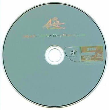 AM2 OF CRI 2001 NEW LINEUP MOVIE COLLECTION [Not for sale] | Game ...