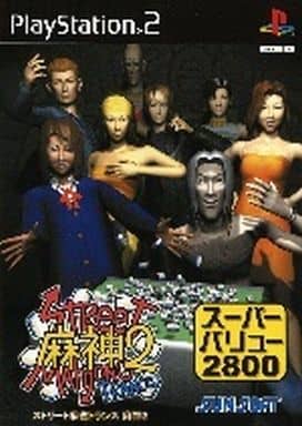 PS2 software Street Mahjong Trans Makami 2 super value 2800 | Game ...