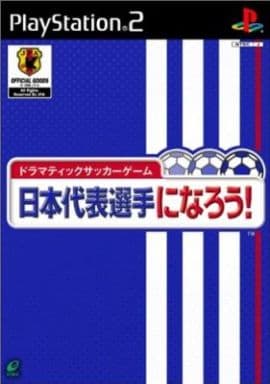 PS2 software Become a member of Japan's national team in a dramatic ...