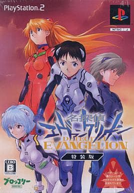 PS2 software Famous Detective Evangelion [special edition] | Game ...