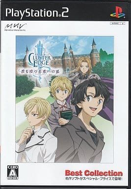 PS2 software CLUSTER EDGE - A SIGN OF THE FUTURE WAITING FOR YOU ...