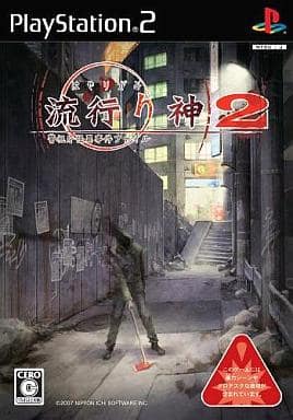 PS2 software Fashion God 2 : Tokyo Metropolitan Police Department's ...