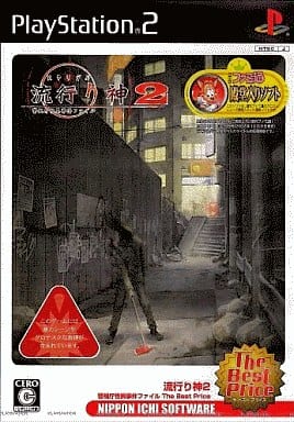 PS2 software Trendy Kami 2 ~ Tokyo Metropolitan Police Department's ...