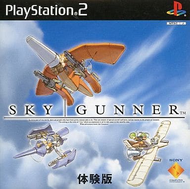 SKY GUNNER [trial version] | Game | Suruga-ya.com