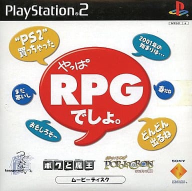 PS2 software RPG, right? [3 rpg original movie disc] | Game | Suruga-ya.com