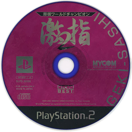 Extra Finger 2 ~ Shogi World Champion ~ MYCOM BEST (Condition : game ...