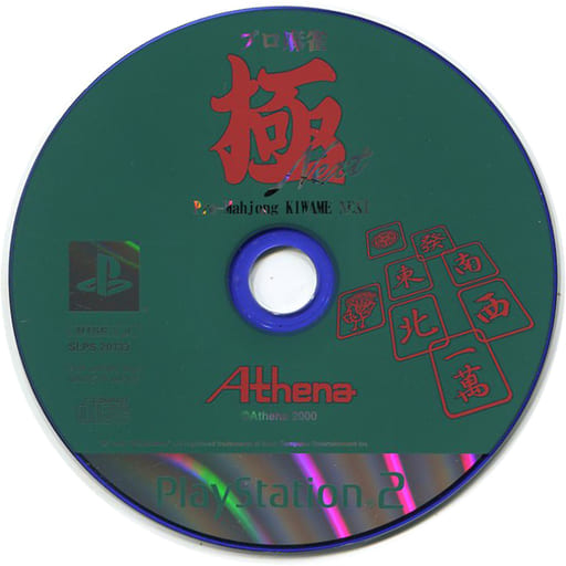 PS2 software Pro Mahjong Polar NEXT [budget version] (Conditions : game ...