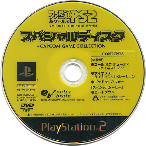Fami Tsu PS2 Special Disk CAPCOM GAME COLLECTION | Game | Suruga-ya.com