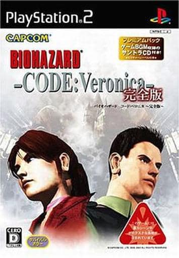 BIOHAZARD(RESIDENT EVIL) CODE : Veronica Complete [Premium Pack] (condition : Original ...