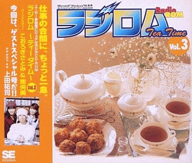 Redom Tea Time 3 Korogi Satomi & Omi Minami | PC | Suruga-ya.com