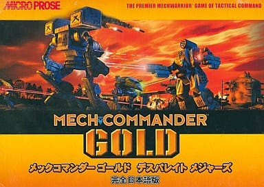 Mech COMMANDER GOLD Desperate Majors | PC | Suruga-ya.com
