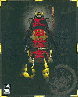 Shingen Takeda | PC | Suruga-ya.com
