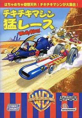 Chikki Chikki Machine Takeshi Race [English version with Japanese ...