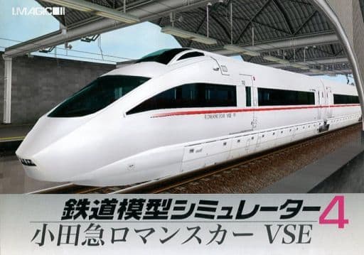 Windows software Railway Model Simulator 4 Odakyu Romancecar VSE | PC ...