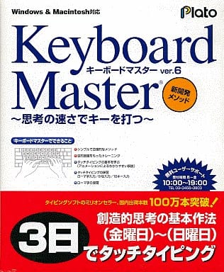 Windows98/Me/2000/XP CD software Keyboard Master Keyboard Master Ver. 6 ...