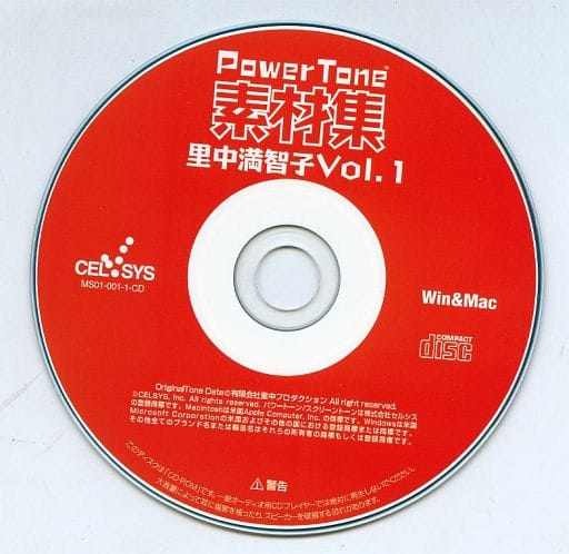 Power Tone Materials Collection Machiko Satonaka VOL. 1 | PC | Suruga ...
