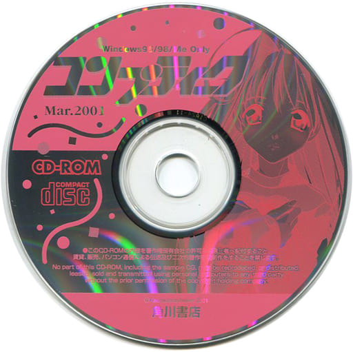 Comp Tiik March 2001 Appendix CD-ROM | PC | Suruga-ya.com