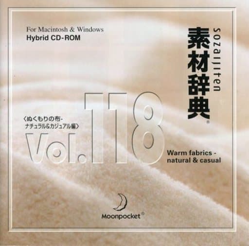 Material Dictionary Vol. 118 Warm Cloth - Natural Casual Edition | PC ...