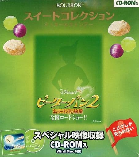 Windows98/Me/XP CD software Peter Pan 2 SPECIAL CD-ROM (Attachment to ...