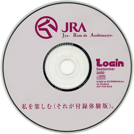 LOGIN September 2000 Appendix CD-ROM | PC | Suruga-ya.com