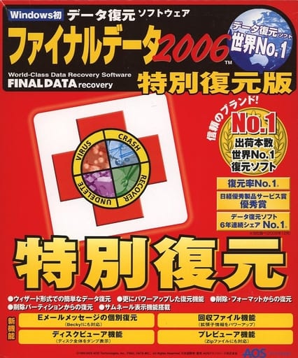 Final Data 2006 Special Recovery Version | PC | Suruga-ya.com