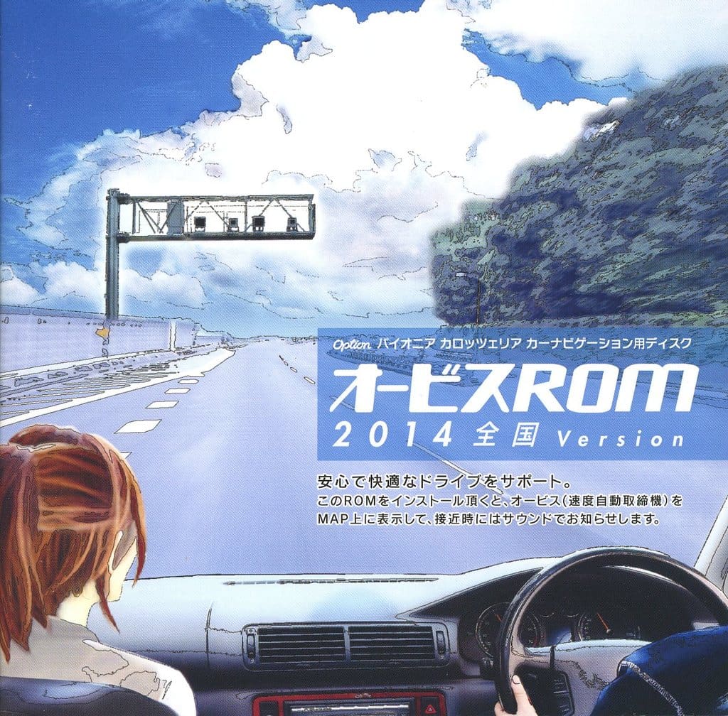 Orbis ROM 2014 National Version | PC | Suruga-ya.com