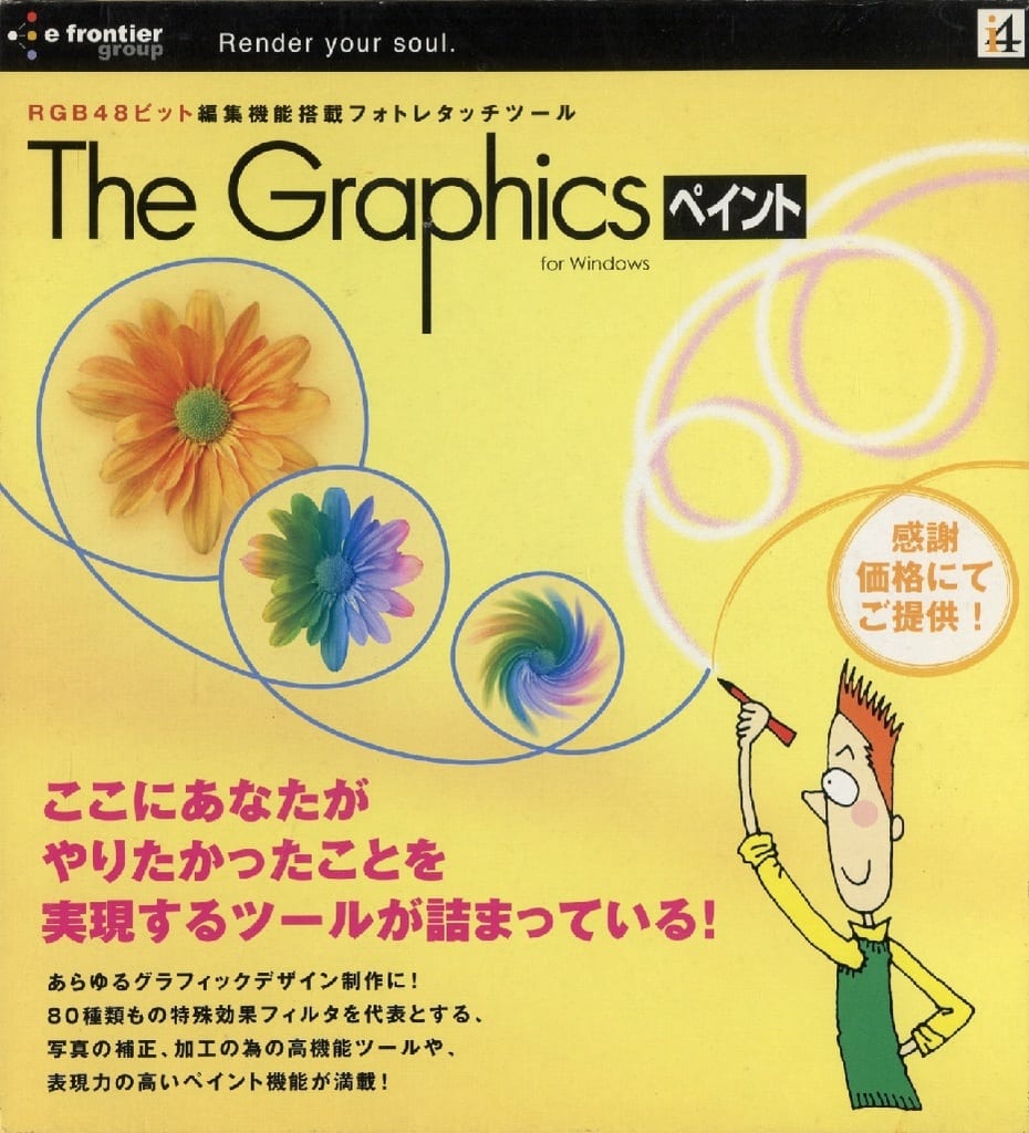 The Graphics Paint for Windows | PC | Suruga-ya.com