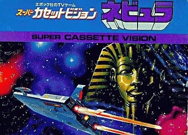 Nebula | Game | Suruga-ya.com