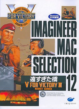 Bridge Too Far V for Victory III | PC | Suruga-ya.com