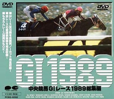 Horse Racing / Central Horse Racing GI Racing compilation film 1989 ...