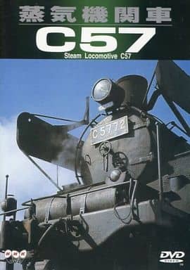 鐵路·蒸汽機車C57(先鋒) | 影像軟體 | Suruga-ya.com