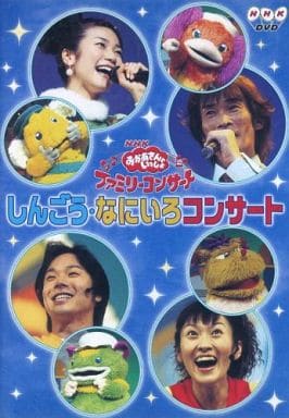 NHK Family Concert with Mother Shingo Nanairo Concert | Video software ...