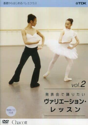 Other DVDs Ballet Class Starts from Basics (2-Pack) (2) | Video ...