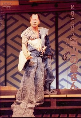 Ryotaro Sugi Toyama no Kin-san ~ Edo no Ichibanboshi ~ | Video software | Suruga-ya.com