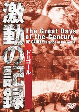 Other DVDs Documentary : Record of Upheaval de Gaulle | Video software ...