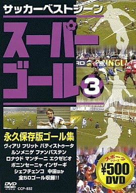 Other DVDs Super Goal 3 : A Collection of Permanent Goals | Video ...