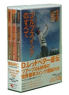 Horio Kenjin Golf Improvement DVD Box 1 | Video software | Suruga-ya.com