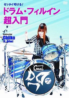 Drum Fill-in Super Introduction | Video software | Suruga-ya.com